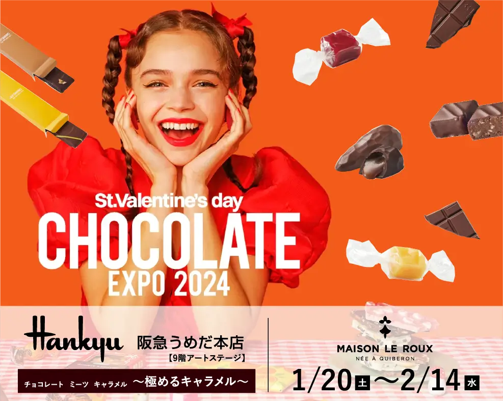 MAISON LE ROUX｜メゾン・ルルー（メゾンルルー）