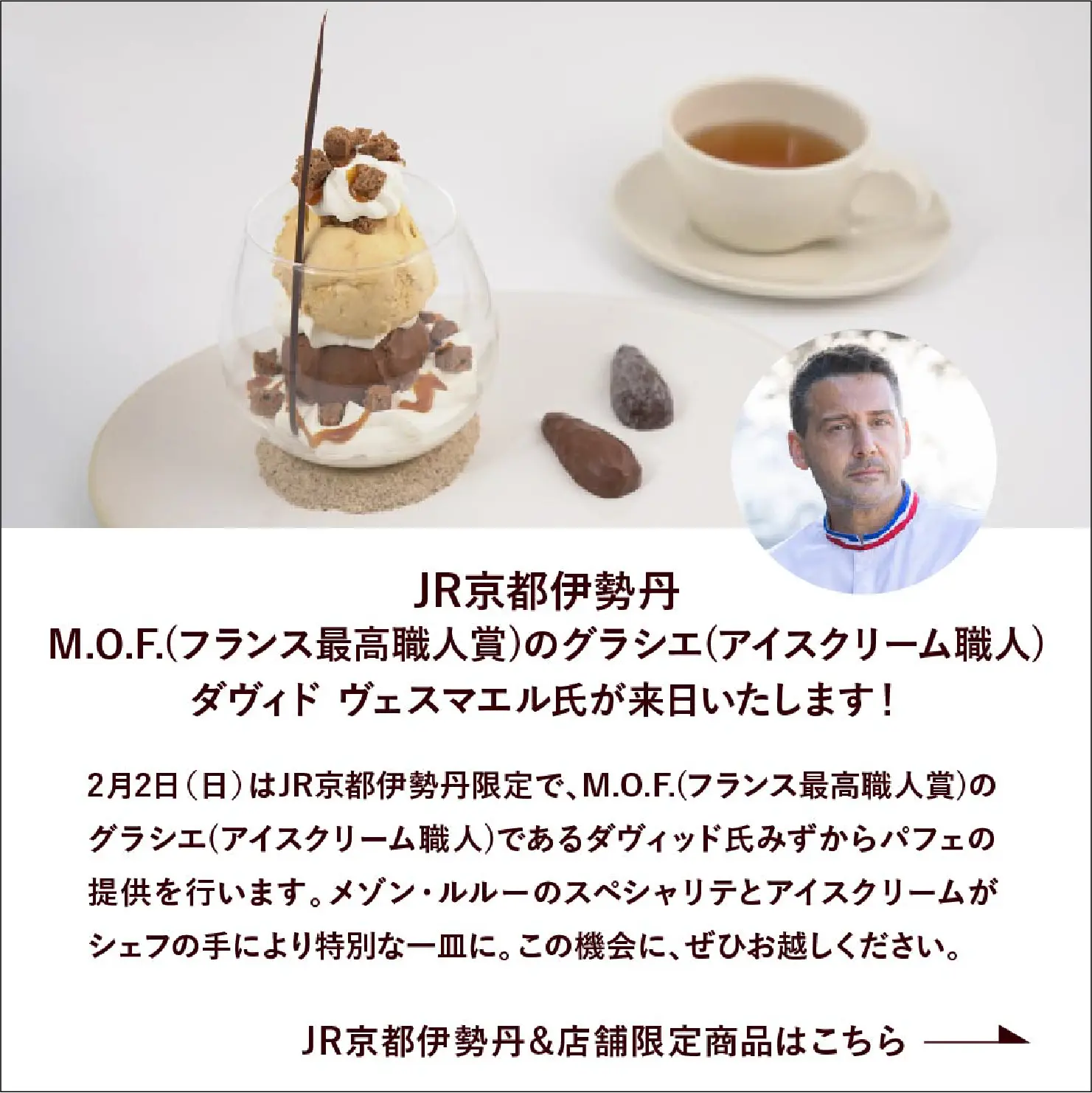 MAISON LE ROUX｜メゾン・ルルー（メゾンルルー）