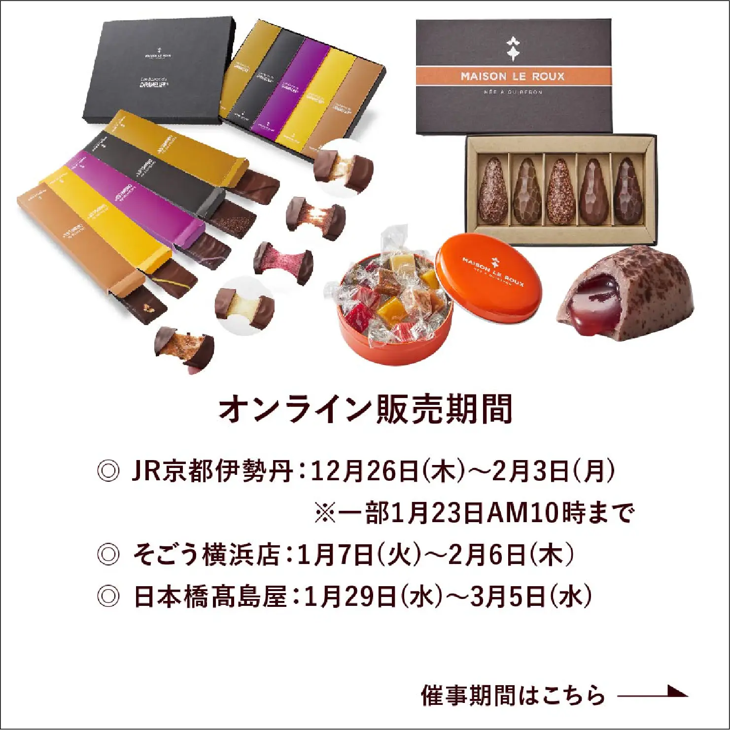 MAISON LE ROUX｜メゾン・ルルー（メゾンルルー）